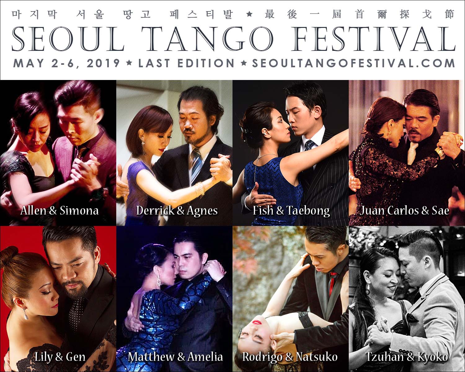 2019 Seoul Tango Festival – Seoul Tango Festival