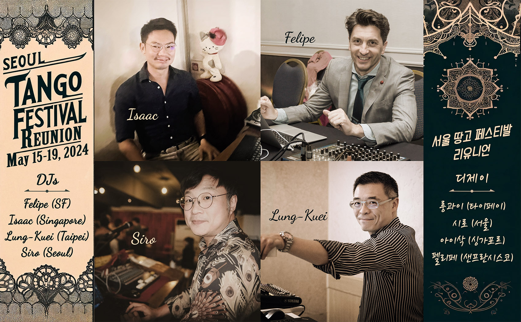 2024 Seoul Tango Festival Reunion, May 15-19 – Seoul Tango Festival Reunion